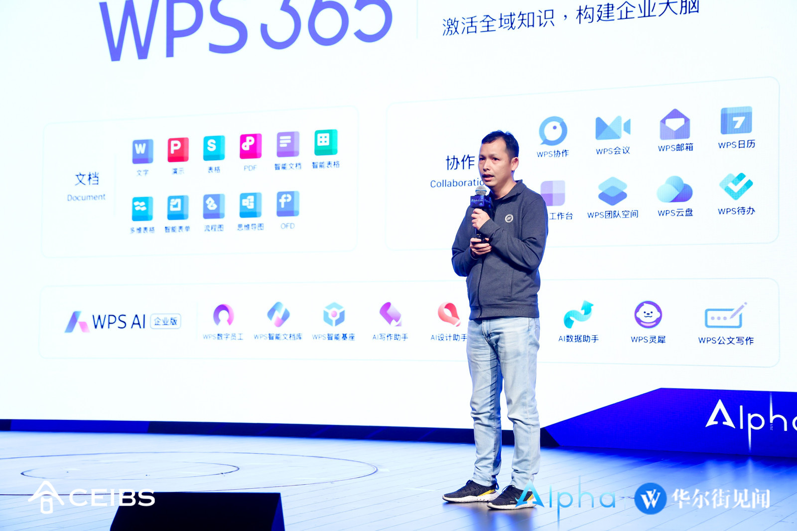 金山办公朱熠锷谈“知识增强生成”：WPS 365让AI真正“掌握”企业知识_中华网